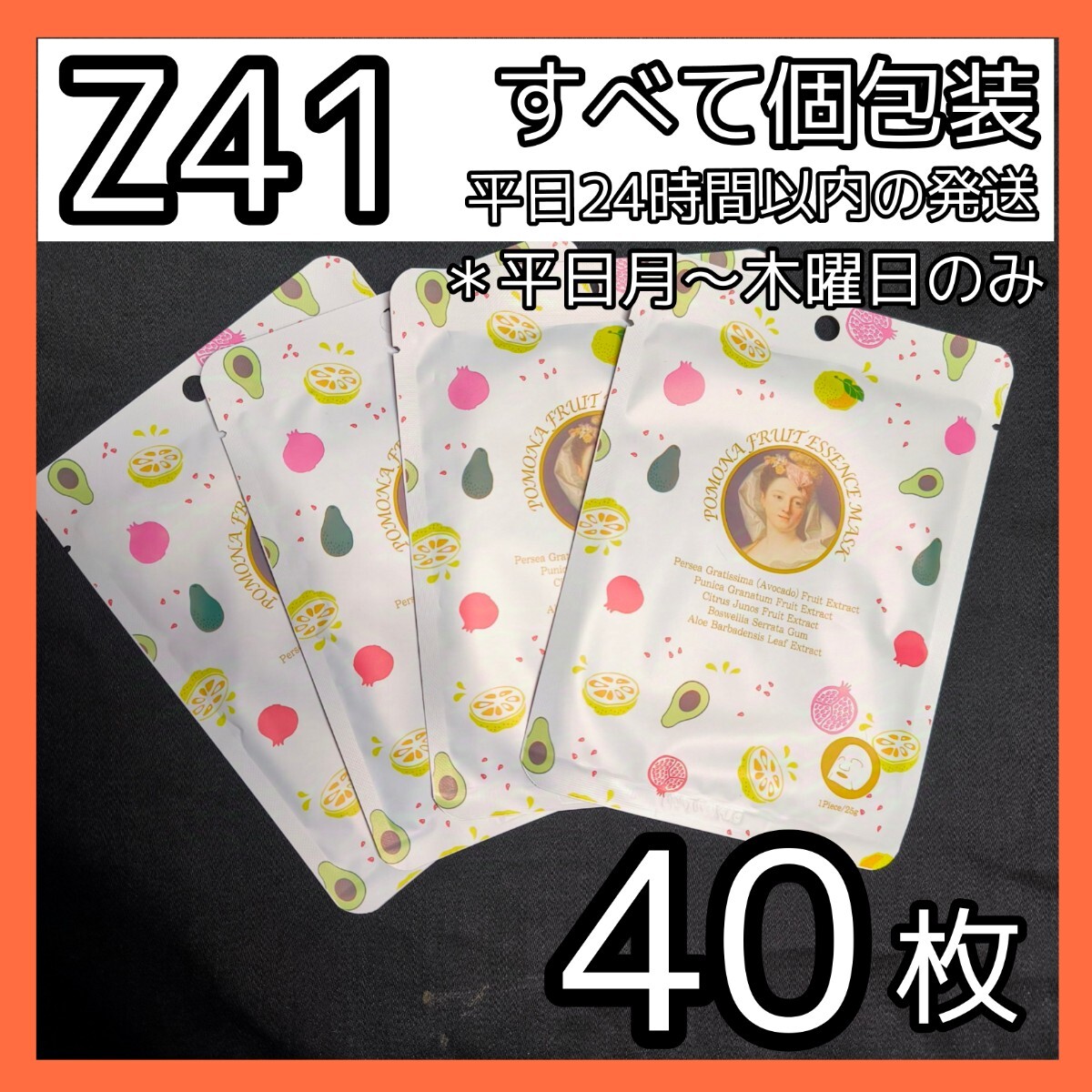 Yahoo!オークション - [Z41]【40枚】ミトモ フェイスシート マスク パ...