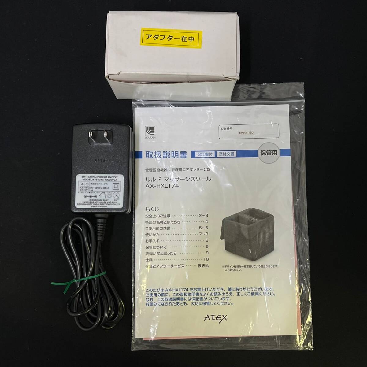 Yahoo!オークション - BIg141R 140 ATEX AX-HXL174 LOUrde アテックス ...