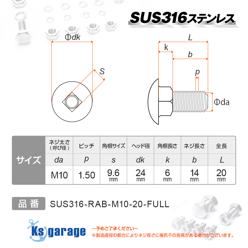 SUS316 ステンレス ボルト M10×20 P1.50 バラ売り 角根丸頭ボルト 全ネジ LEDサーチライト 固定 ネジ マリングレード ステンレス(工事用材料)｜売買されたオークション ...