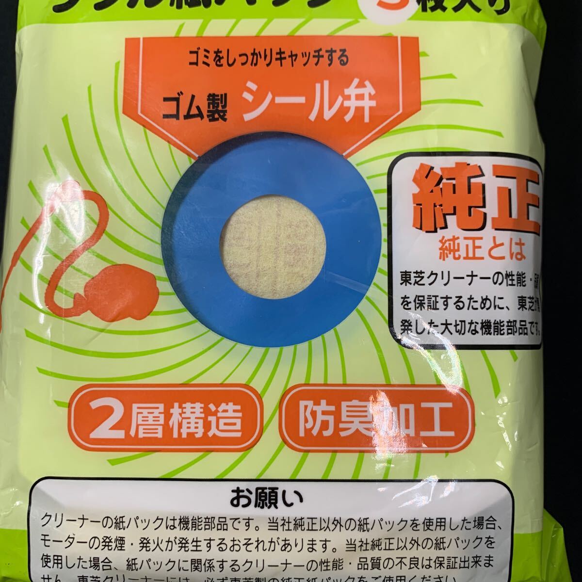 Yahoo!オークション - 大阪/店舗受け取り可 未使用品 東芝製 TOSHIBA ...