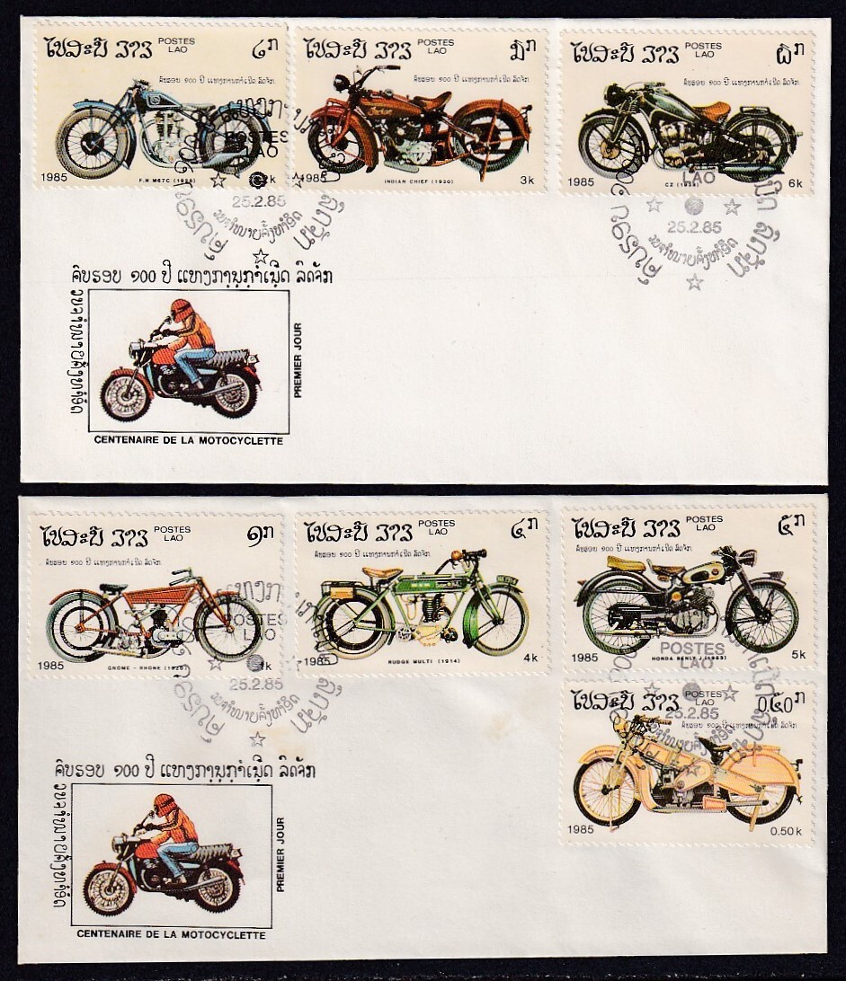 Yahoo!オークション - 23 ラオス【FDC】＜「1985 オートバイ100年 7種...