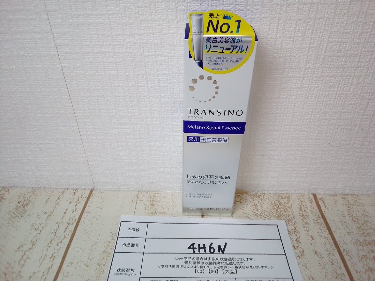 Yahoo!オークション - コスメ 《未開封品》TRANSINO トランシーノ メラ...