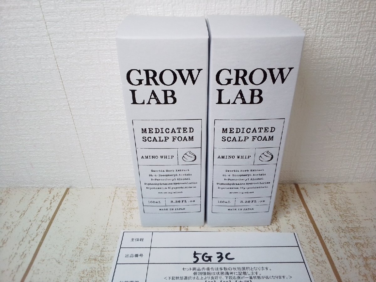 Yahoo!オークション - コスメ 《未開封品》GROWLAB グロウラボ 2点 メ...