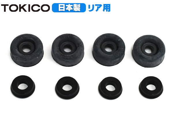 Yahoo!オークション - アイ i HA1W カップキット リア トキコ TOKICO H...