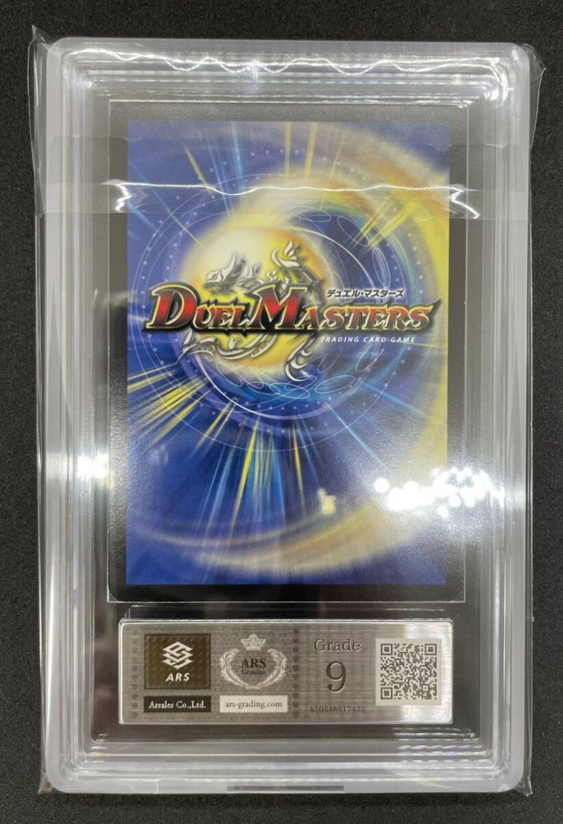 Yahoo!オークション - 【ARS9】 デュエルマスターズ 聖鎧亜キングアル...