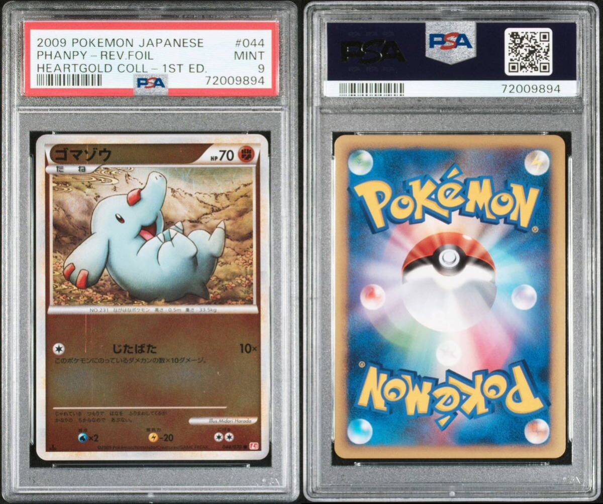 Yahoo!オークション - 【PSA9】 ゴマゾウ レジェンド ミラー ポケモン...