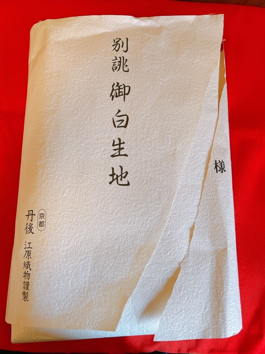 Yahoo!オークション - 京都 丹後 江原織物謹製 別誂御白生地 南天模様 ...