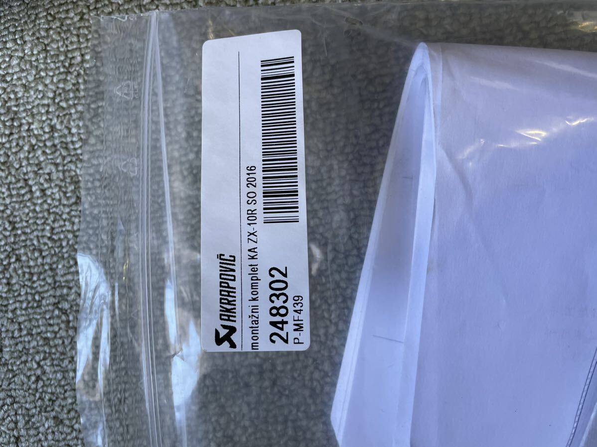 ZX-10R 16-20 アクラポヴィッチ アクラポビッチ スリップオンマフラー ZXT00JE(マフラー本体（社外）)｜売買されたオークション情報、yahooの商品情報をアーカイブ公開 ...