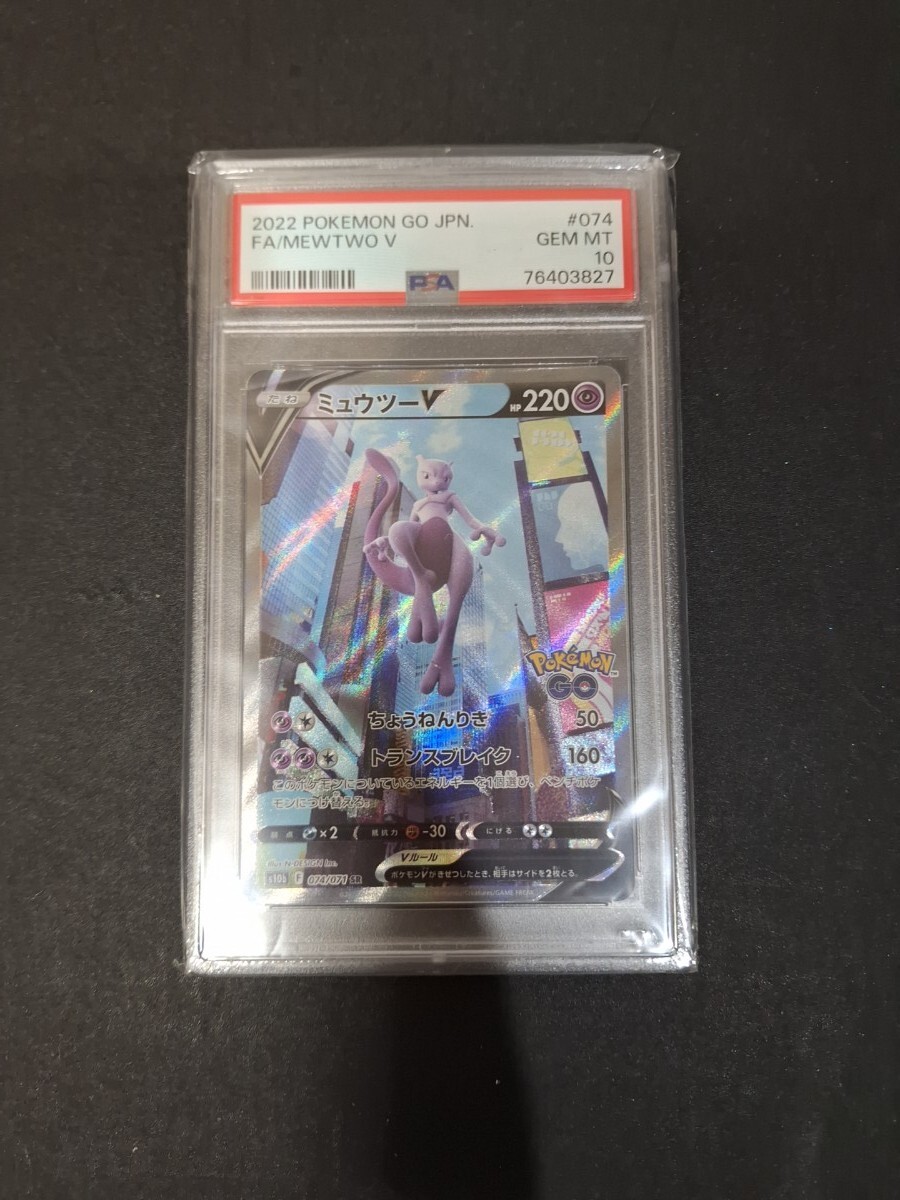 Yahoo!オークション - ポケモンカード ミュウツーV SAR PSA10
