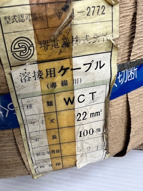 Yahoo!オークション - (JT2409) 堺電業㈱【接用ケーブルWCT】22㎜ 100...