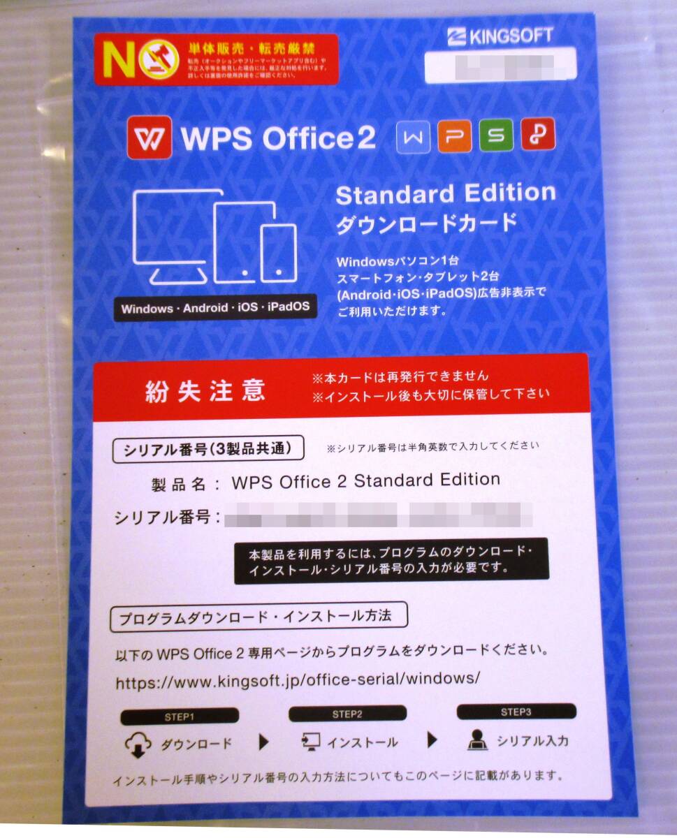 Yahoo!オークション - タ） キングソフト WPS Office2 Standard Editio...