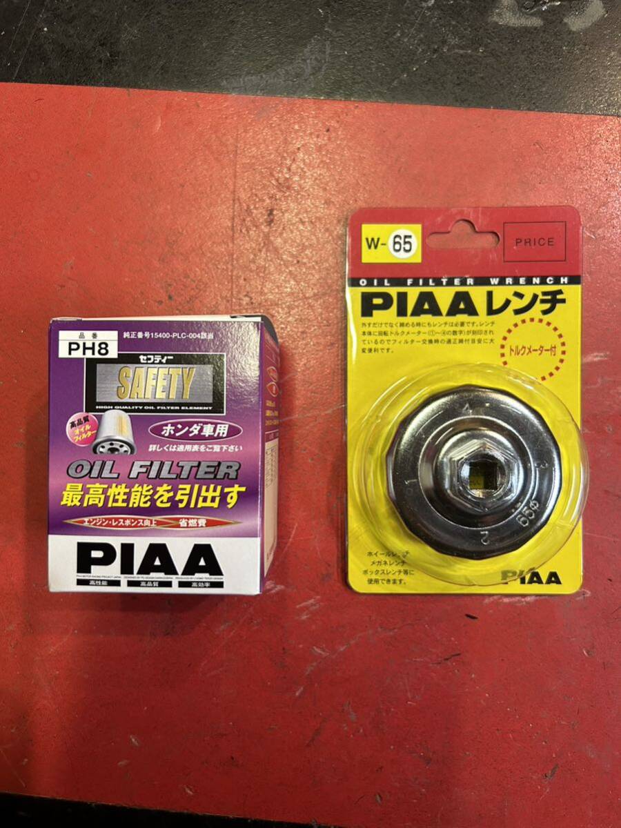 Yahoo!オークション - 新品未使用 PIAA W-65 レンチ ソケット オイルフ...