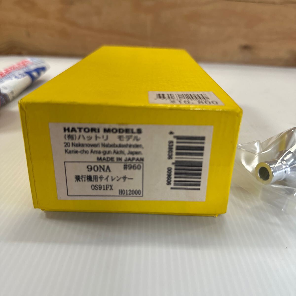 Yahoo!オークション - 飛行機用サイレンサー ハットリ モデル 90NA 20...