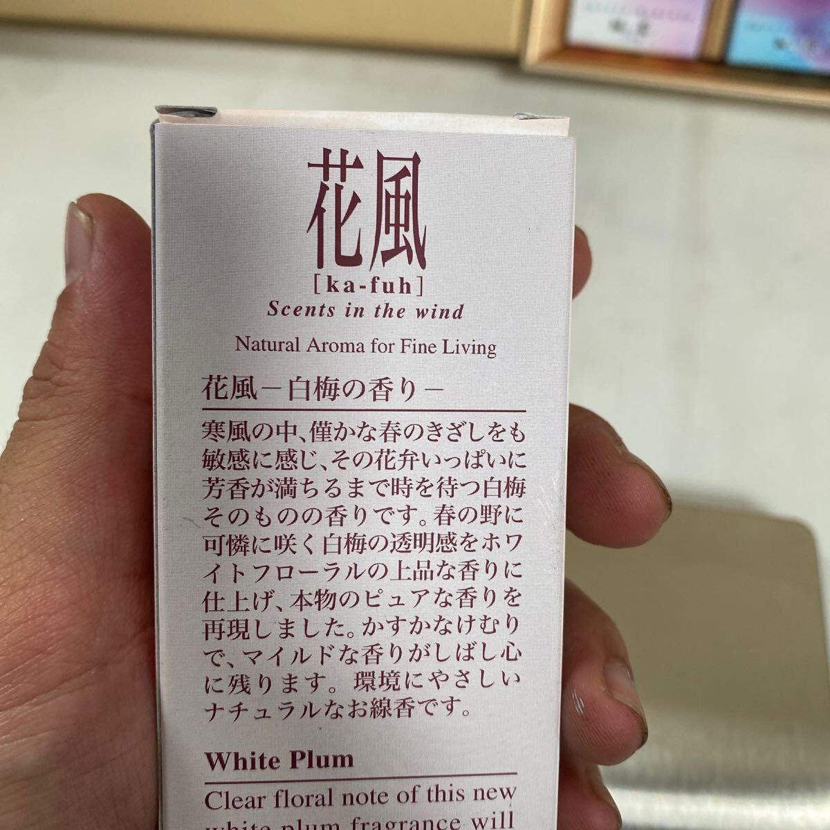 Yahoo!オークション - 日本香堂 花風 ka-fuh ラベンダー 蓮花 白梅 使...