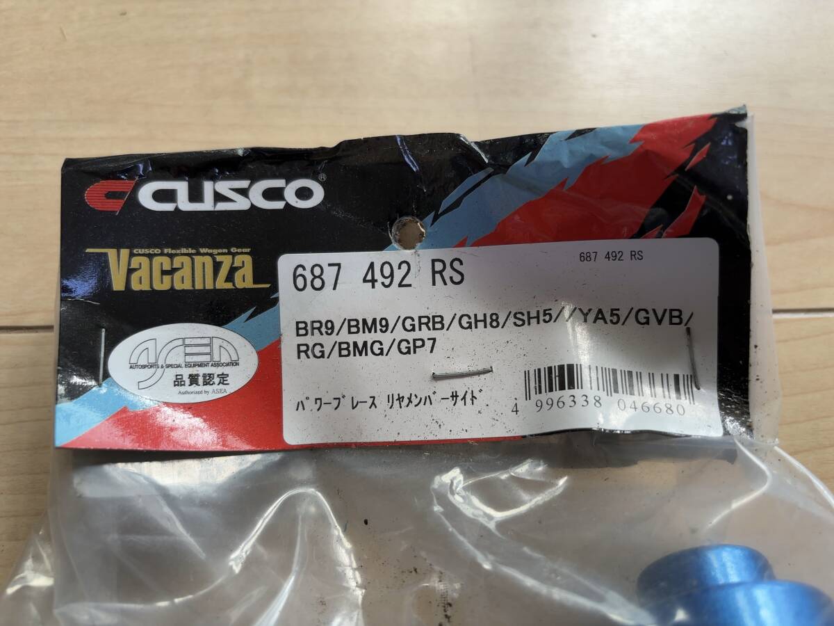 Yahoo!オークション - CUSCO/クスコ】 パワーブレース リヤメンバーサ...