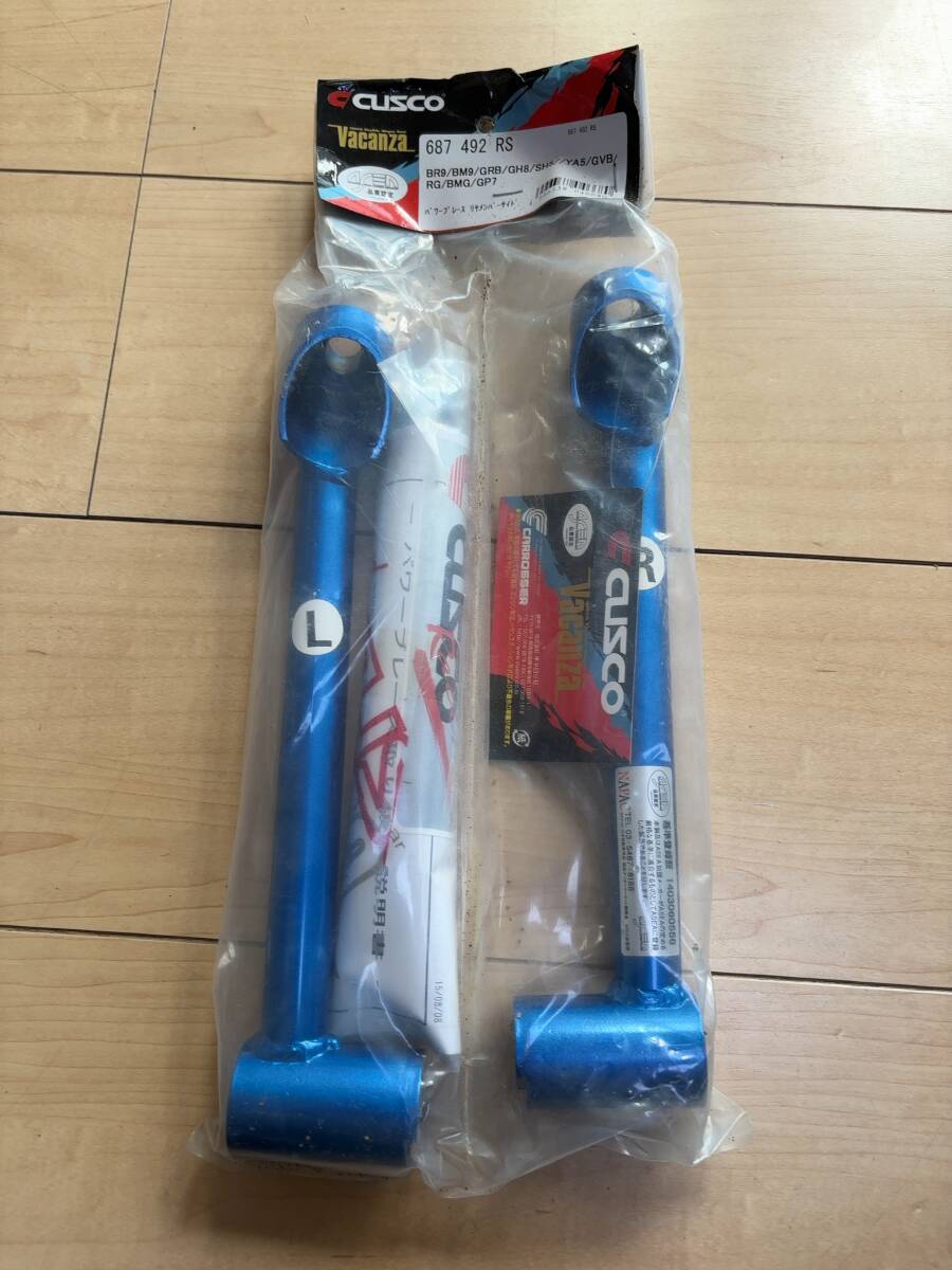 Yahoo!オークション - CUSCO/クスコ】 パワーブレース リヤメンバーサ...