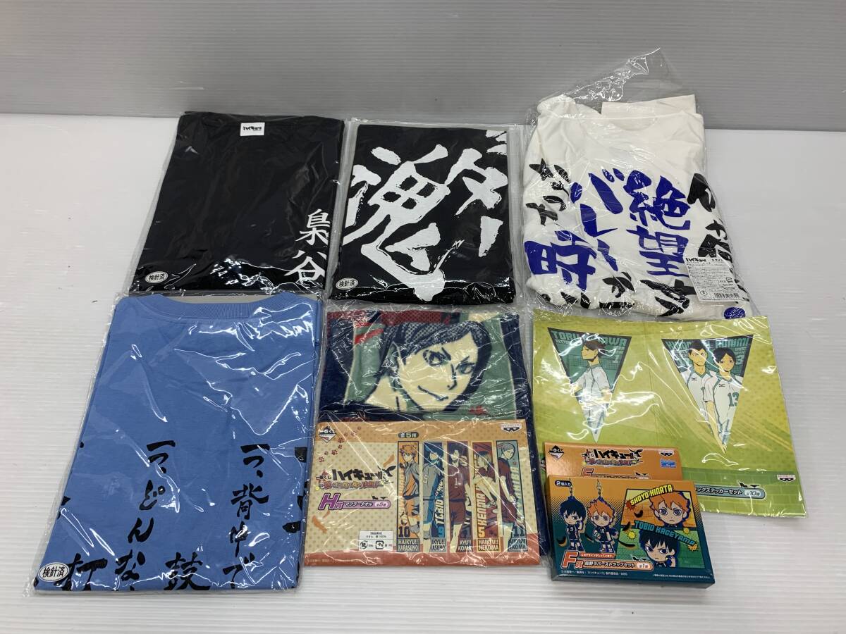 Yahoo!オークション - 64-y15811-100r ハイキュー まとめセット