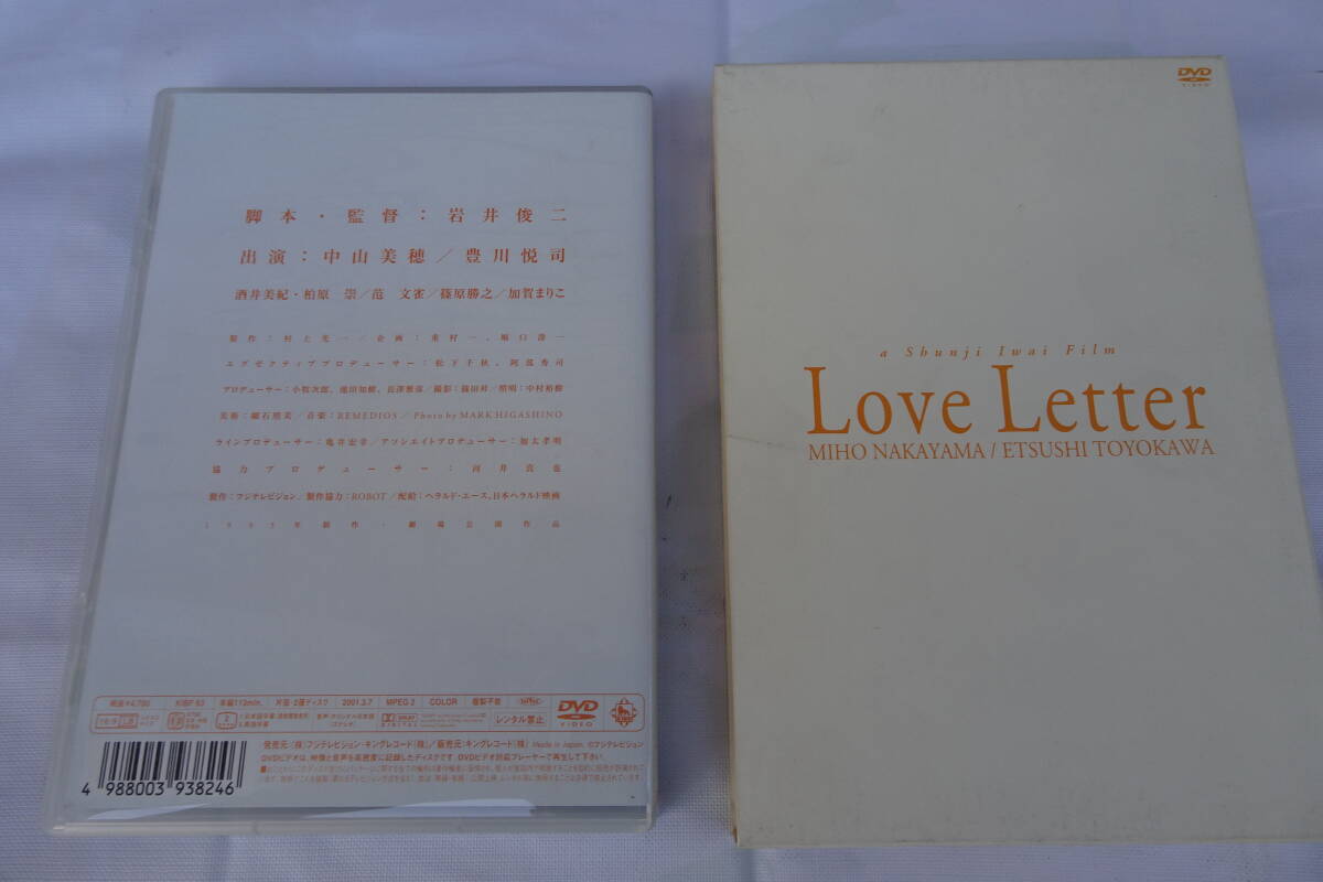 中山美穂 Love Letter DVD 豊川悦司 酒井美紀(ラブストーリー)｜売買されたオークション情報、yahooの商品情報をアーカイブ公開 - オークファン（aucfan.com）