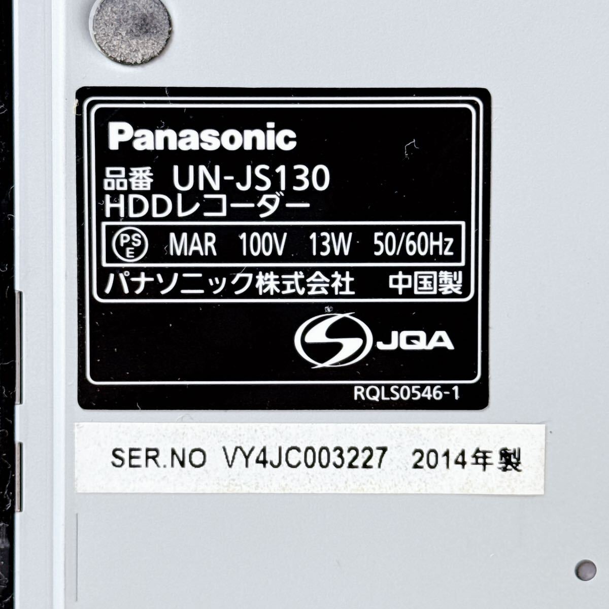 Yahoo!オークション - 233 中古 パナソニック Panasonic ハードディス...