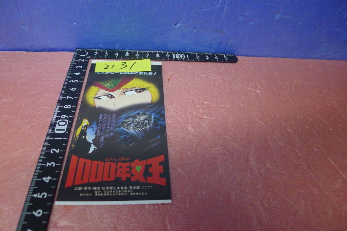 Yahoo!オークション - itk-2131 （当時物）松本零士作品（映画）「1000...