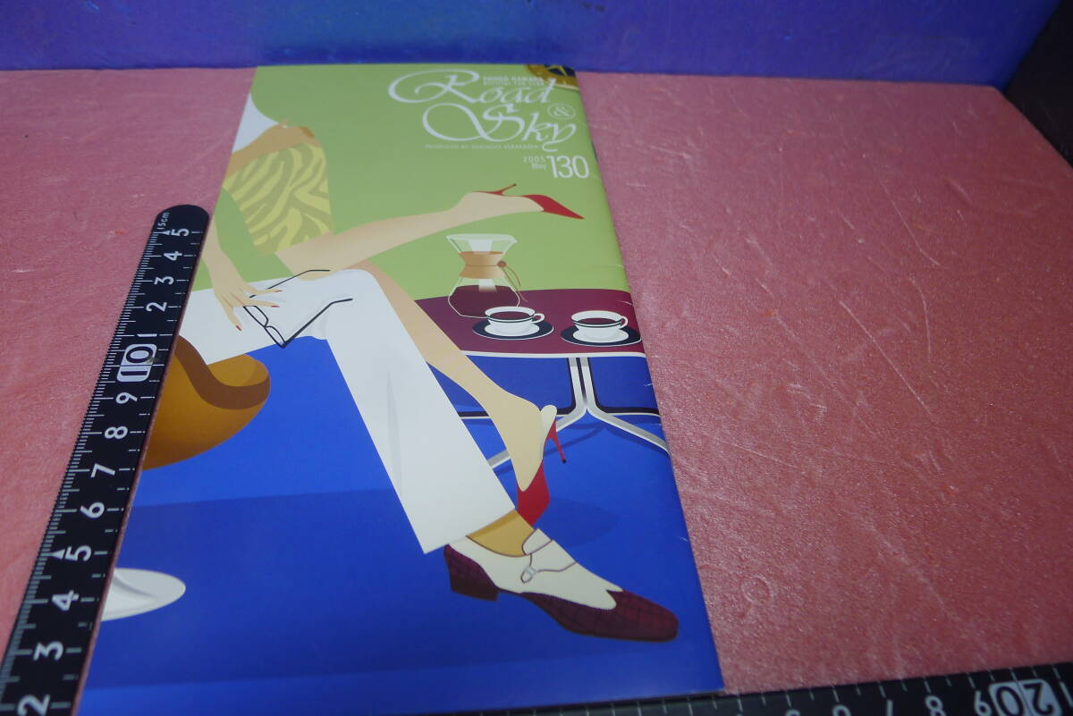 Yahoo!オークション - itk-1130 浜田省吾・公式FC（機関誌）「Road＆Sk...