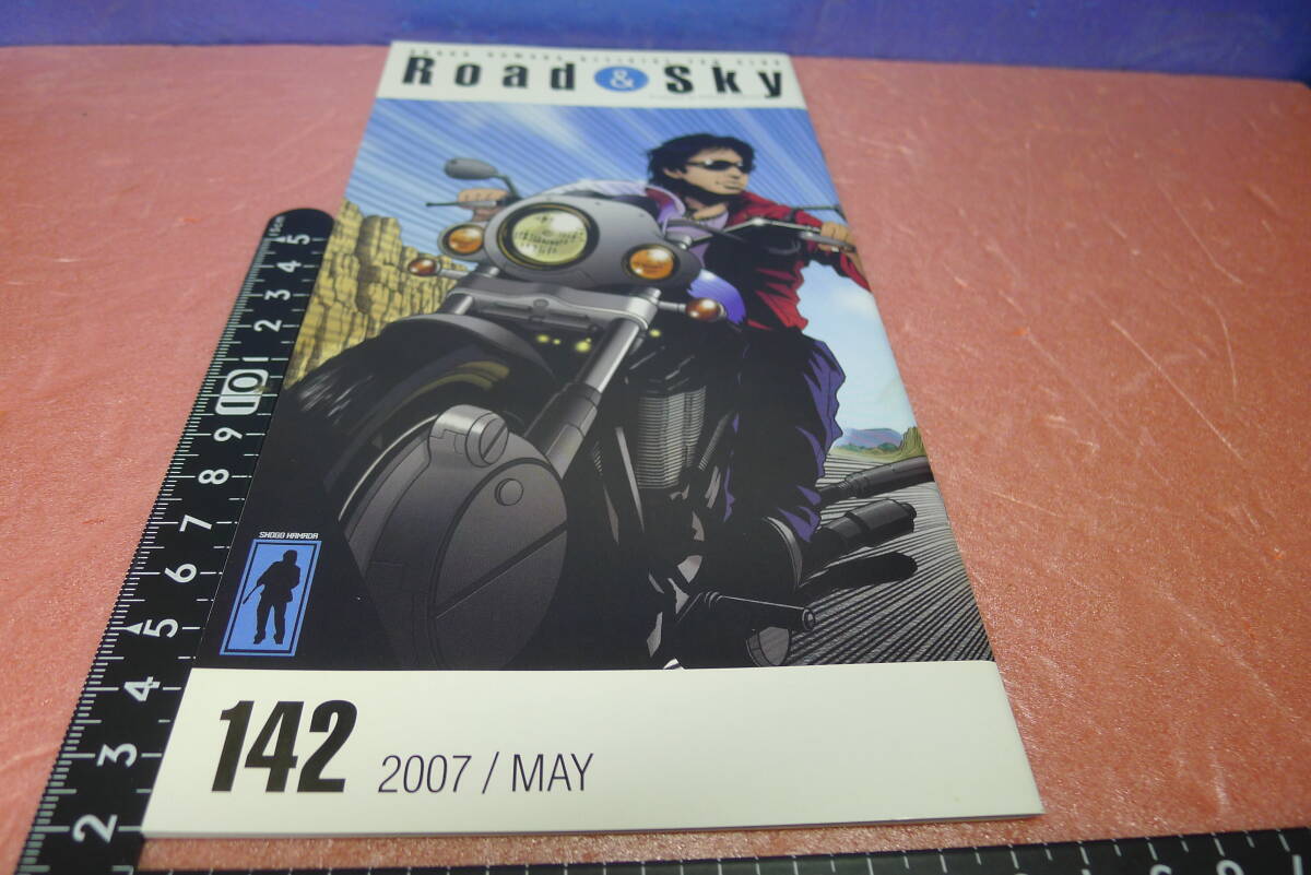 Yahoo!オークション - itk-1142 浜田省吾・公式FC（機関誌）「Road＆Sk...