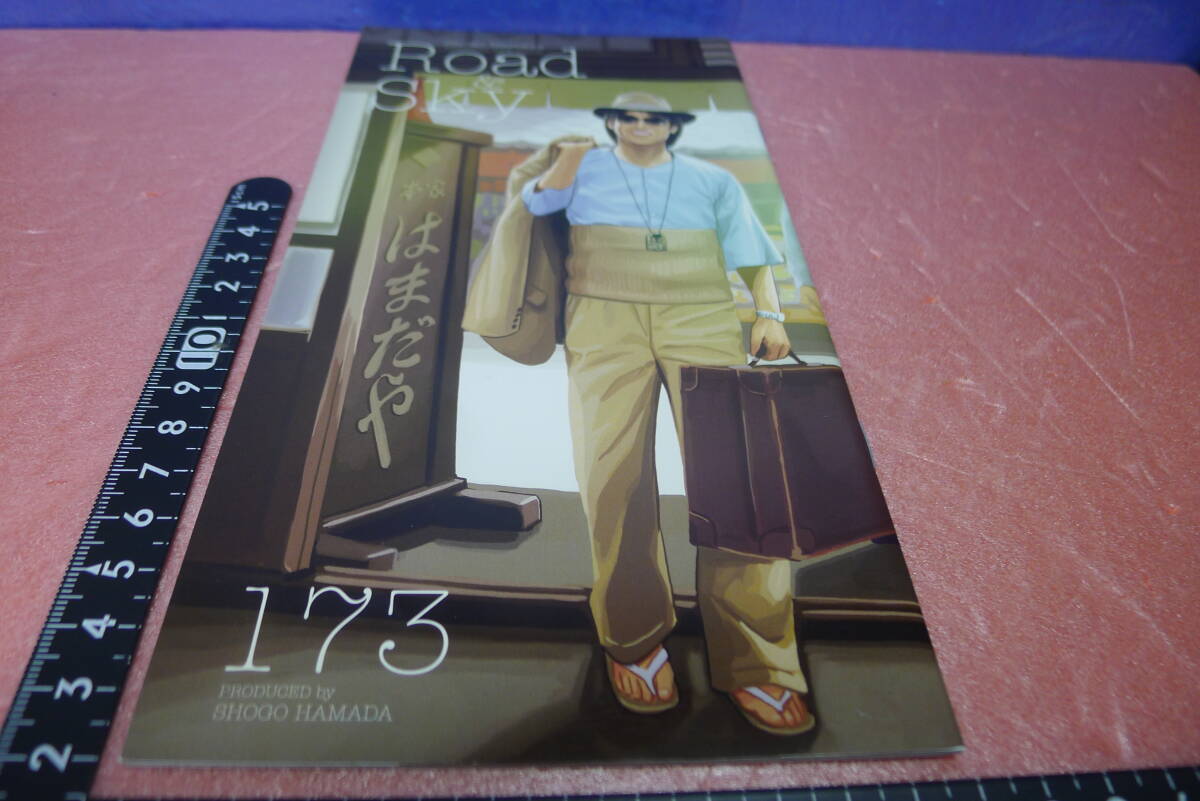 Yahoo!オークション - itk-1173 浜田省吾・公式FC（機関誌）「Road＆Sk...