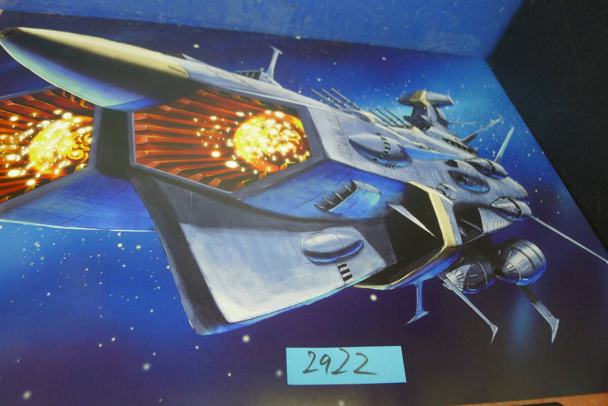 Yahoo!オークション - yuk-b2922 デアゴスティーニ「ヤマト・メカニカ...