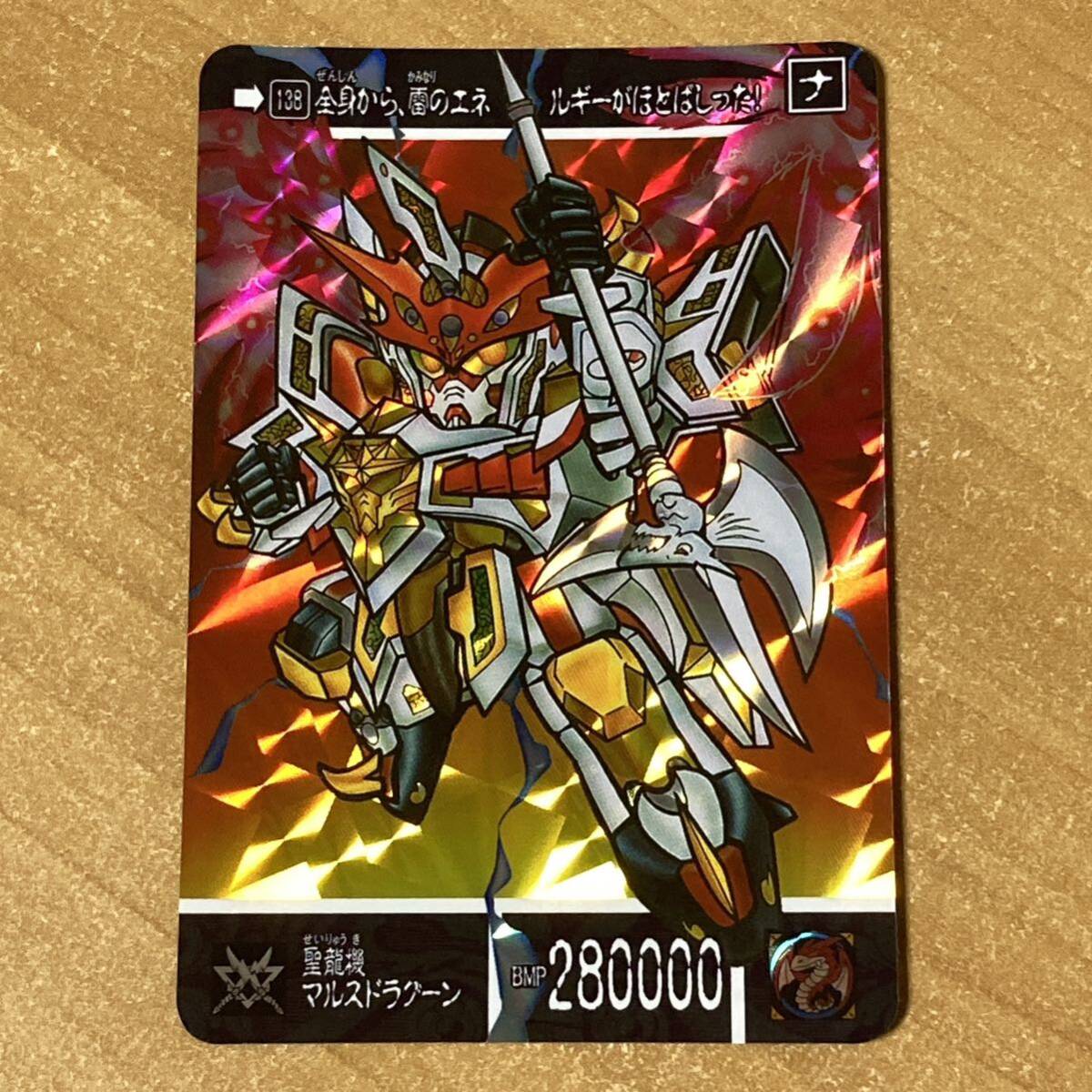 Yahoo!オークション - 聖竜機マルスドラグーン SDガンダム外伝 ナイト...