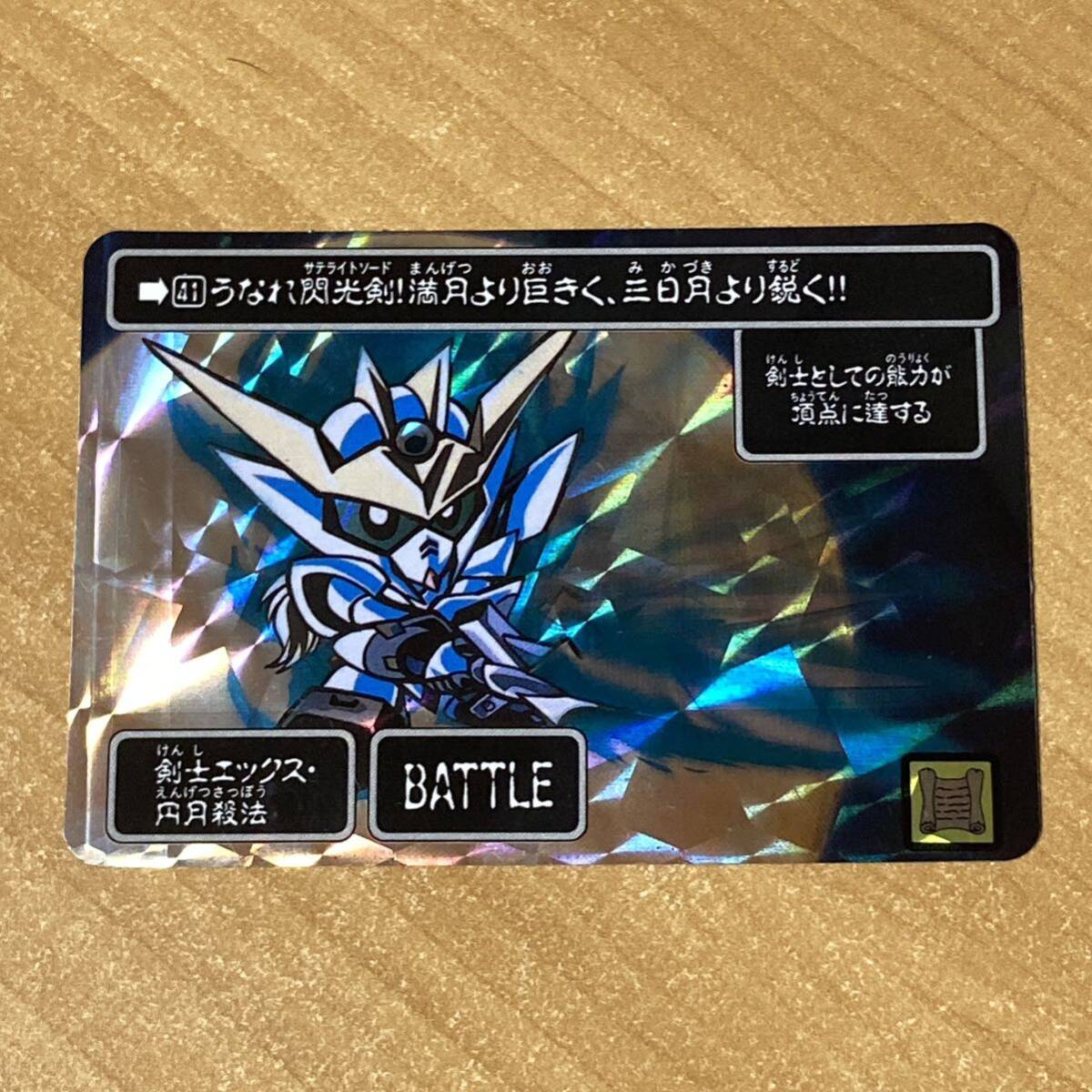 Yahoo!オークション - [極美品] 1996年 SDガンダム聖伝 クエストⅠ 41 ...