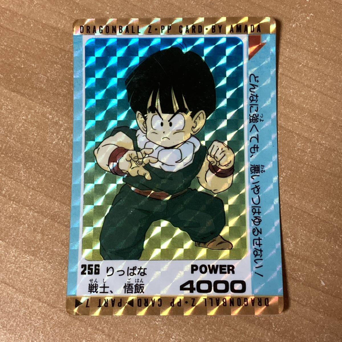 Yahoo!オークション - 当時物 No.256 悟飯 ドラゴンボール アマダ AMAD...