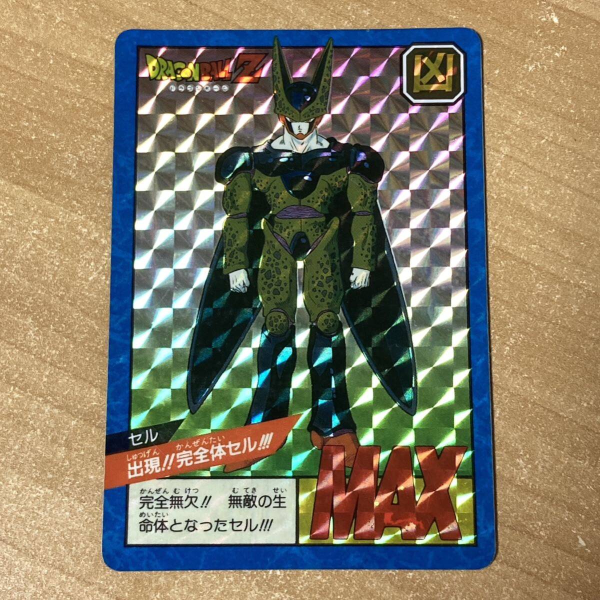 Yahoo!オークション - 1992年 ドラゴンボールZ スーパーバトル キラ ...