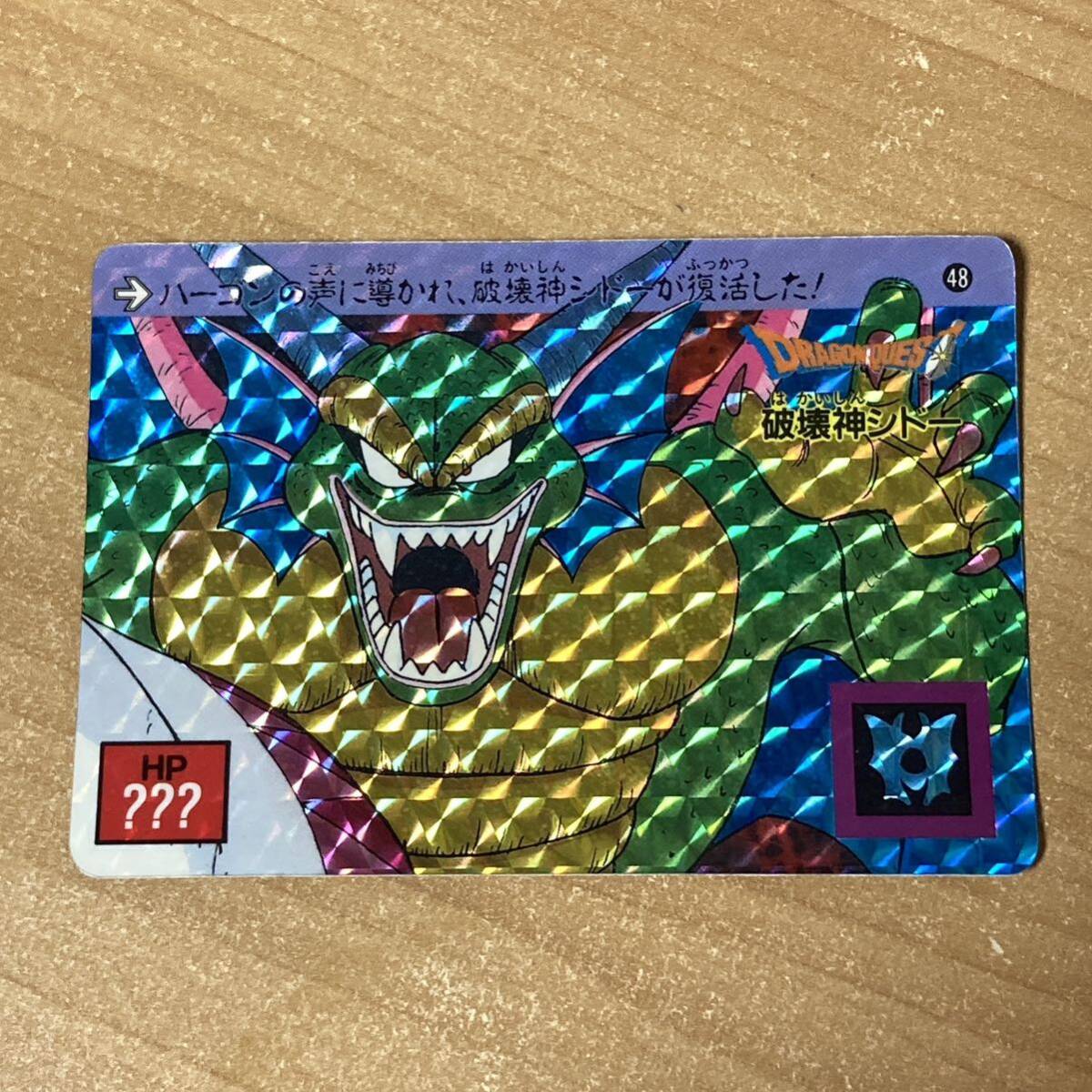 Yahoo!オークション - カードダス ドラゴンクエスト 裏ロトシリーズ パ...