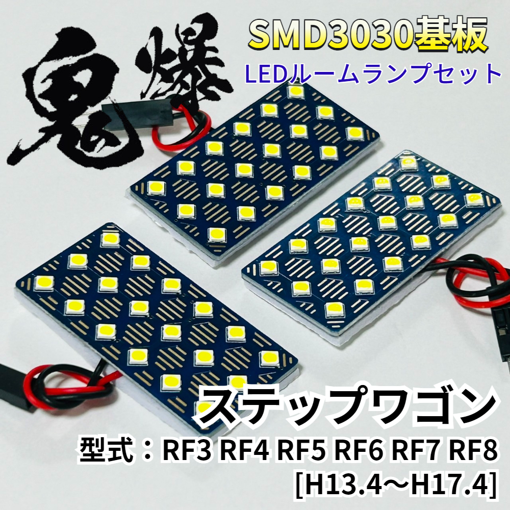 Yahoo!オークション - ステップワゴン RF3 RF4 RF5 RF6 RF7 RF8 ホンダ...