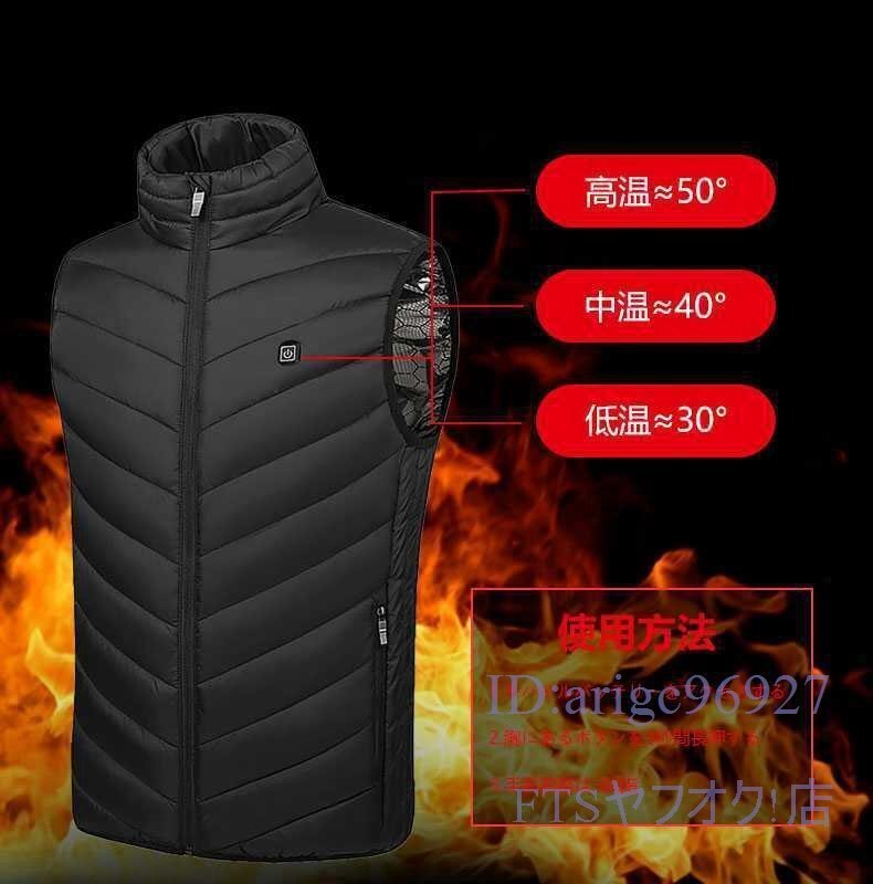 Yahoo!オークション - X096 ベスト 電熱ジャケット 2つヒーターベスト ...