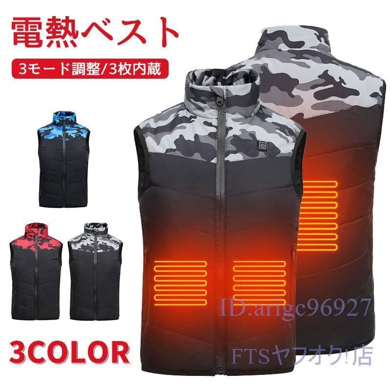 Yahoo!オークション - X056 加熱ベス 電熱ベスト子供にも対応 ボーイズ...