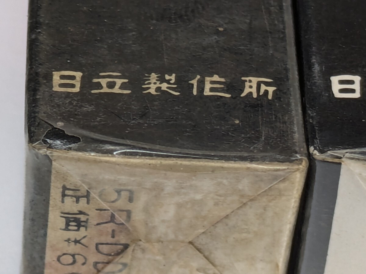 Yahoo!オークション - 日立製作所 5R-DDH1 4本 未開封 HITACHI 真空管 ...