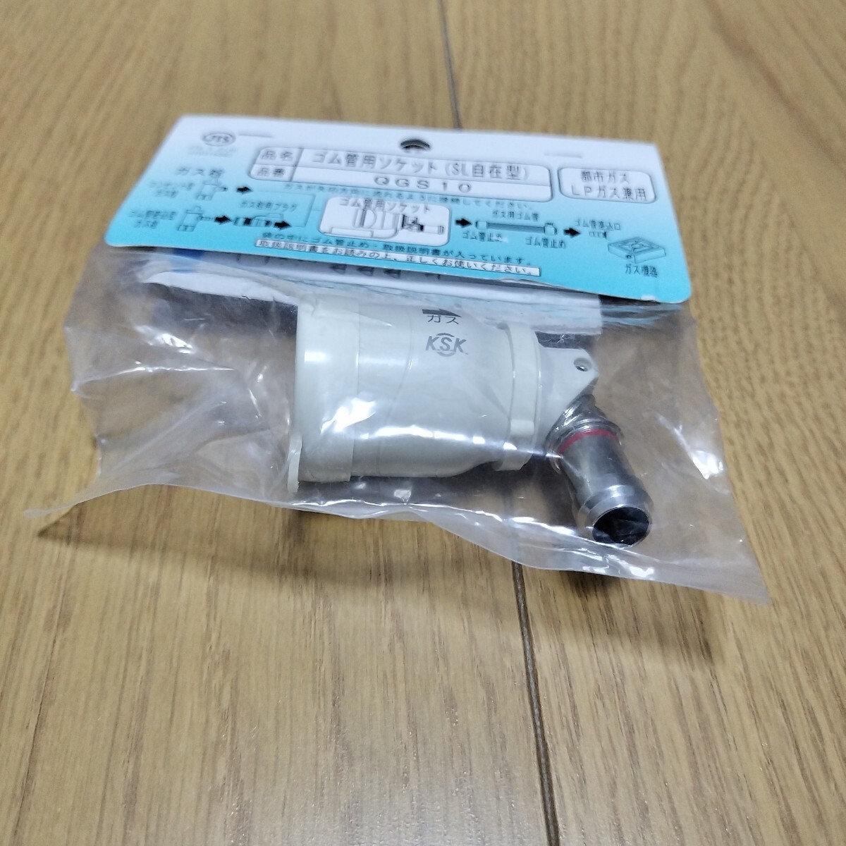 Yahoo!オークション - 光陽産業≪ゴム管用ソケット 1個≫未使用 SL自...