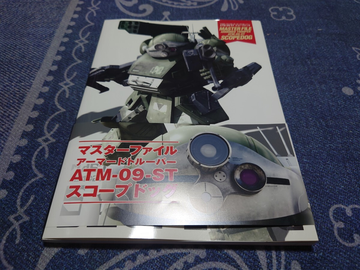 雑誌 マスターファイル アーマードトルーパー ATM-09-ST スコープドッグ SCOPEDOG ボトムズ(原画、設定資料集)｜売買されたオークション情報、yahooの商品情報をアーカイブ ...
