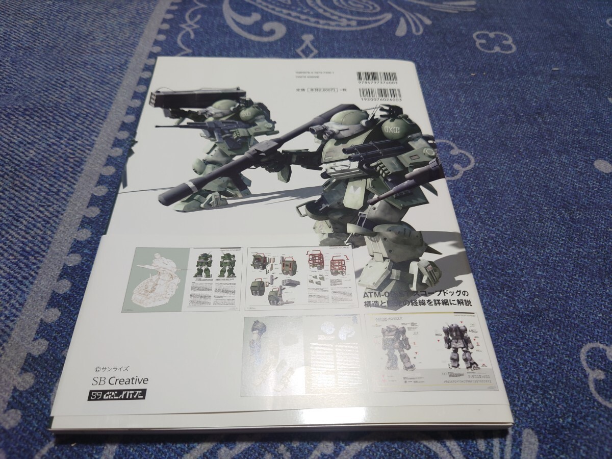 雑誌 マスターファイル アーマードトルーパー ATM-09-ST スコープドッグ SCOPEDOG ボトムズ(原画、設定資料集)｜売買されたオークション情報、yahooの商品情報をアーカイブ ...