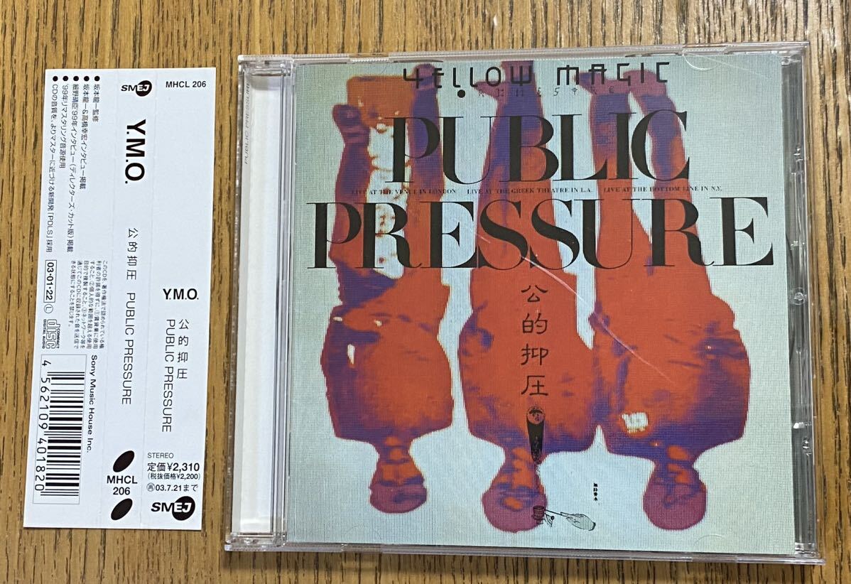 Yahoo!オークション - 【CD】『公的抑圧』 YMO 2003年盤 パブリック・...