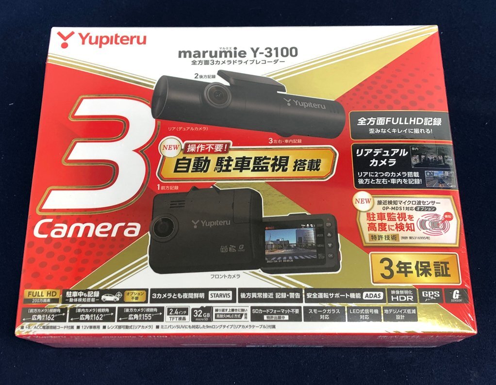 Yahoo!オークション - 未使用品 【未開封】ドライブレコーダー Y-3100...
