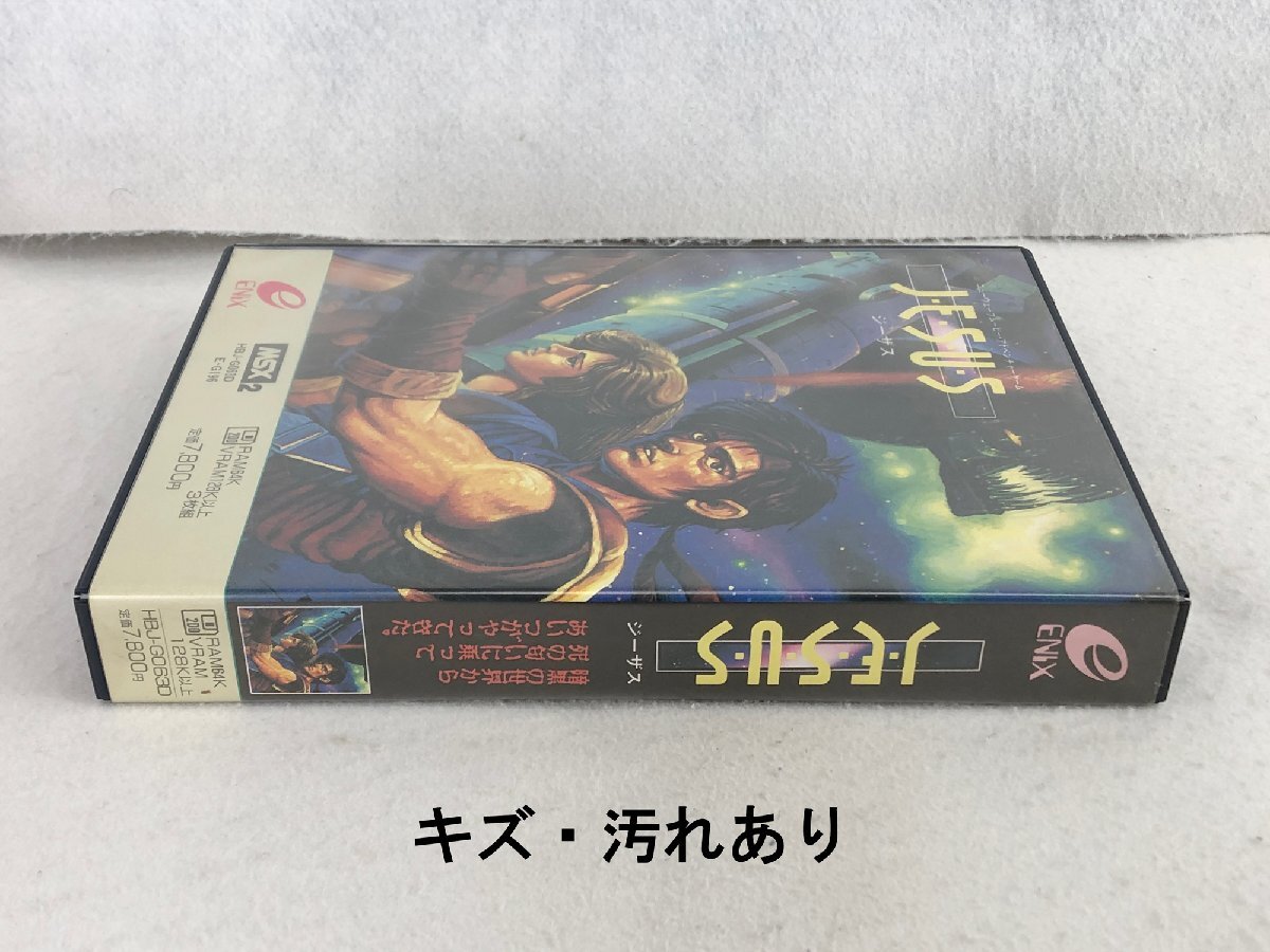 Yahoo!オークション - ジャンク品 MSX2 3.5インチソフト JESUS(ジーザ...