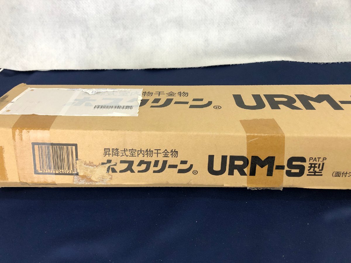 Yahoo!オークション - 未使用品 室内用物干し ホスクリーン URM-S-W ...