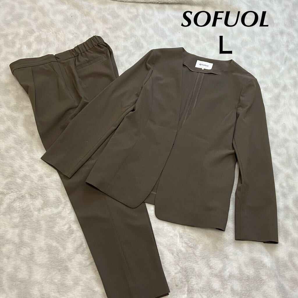 Yahoo!オークション - SOFUOL ソフール パンツスーツ セットアップ ス...