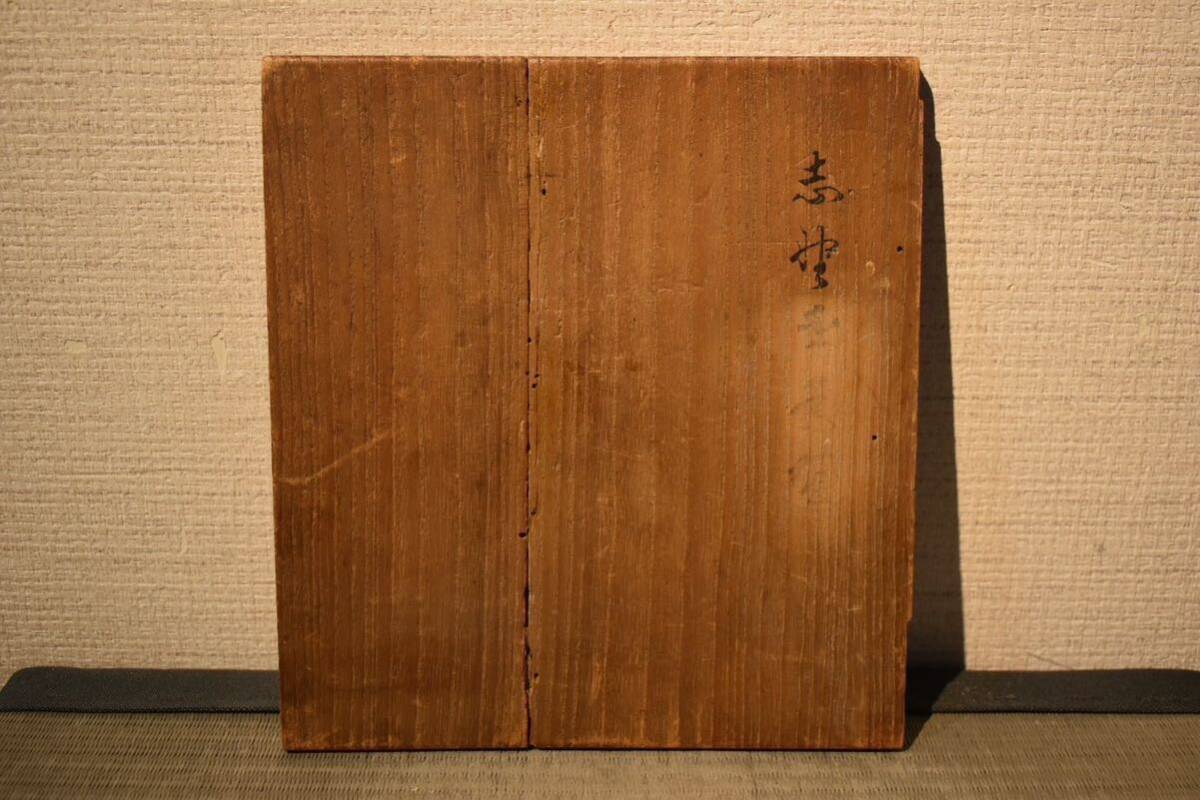 Yahoo!オークション - 【GE】M881【コレクター所蔵品】時代 古志野鉢/...