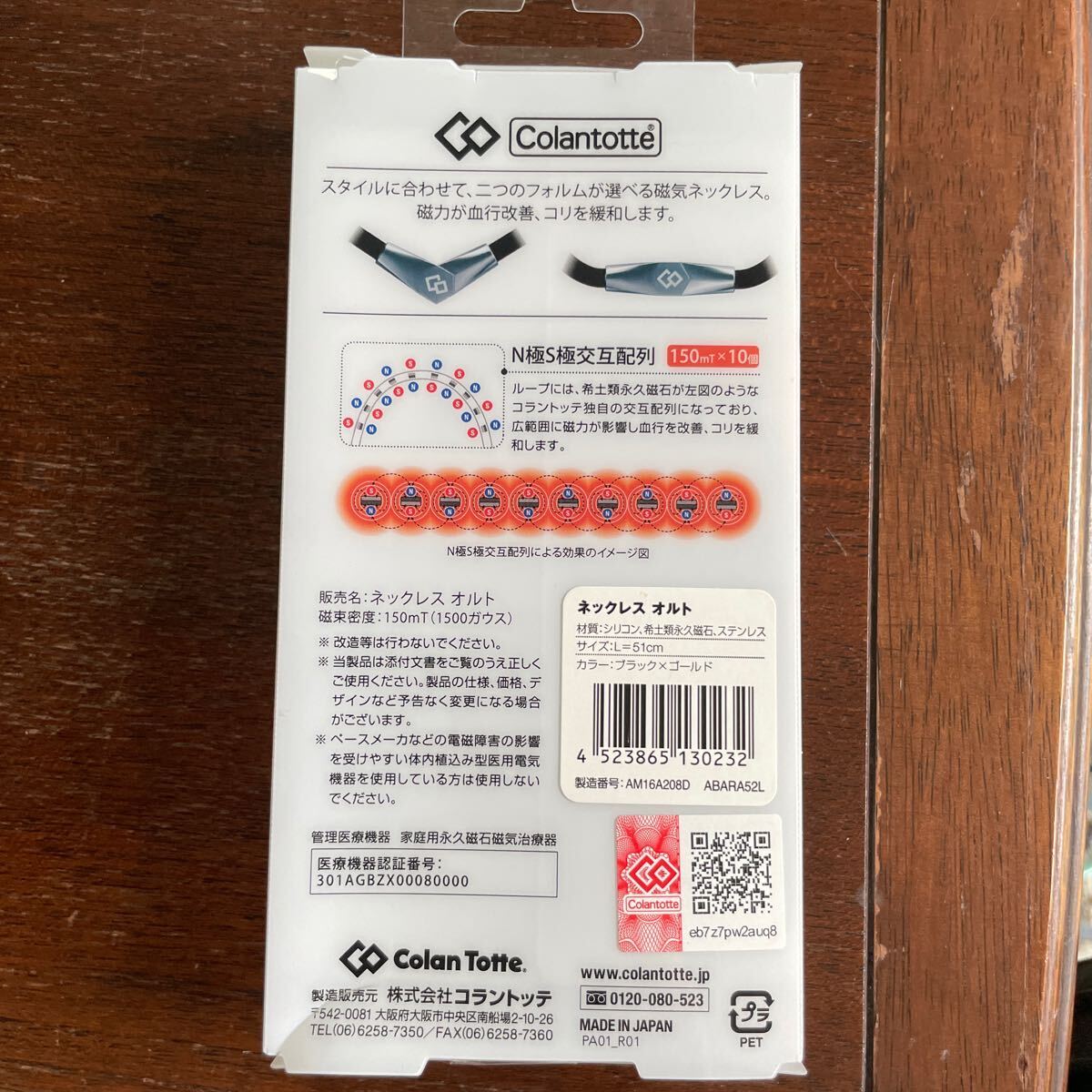 Yahoo!オークション - Colantotte ALTコラントッテ オルト ネックレス2...