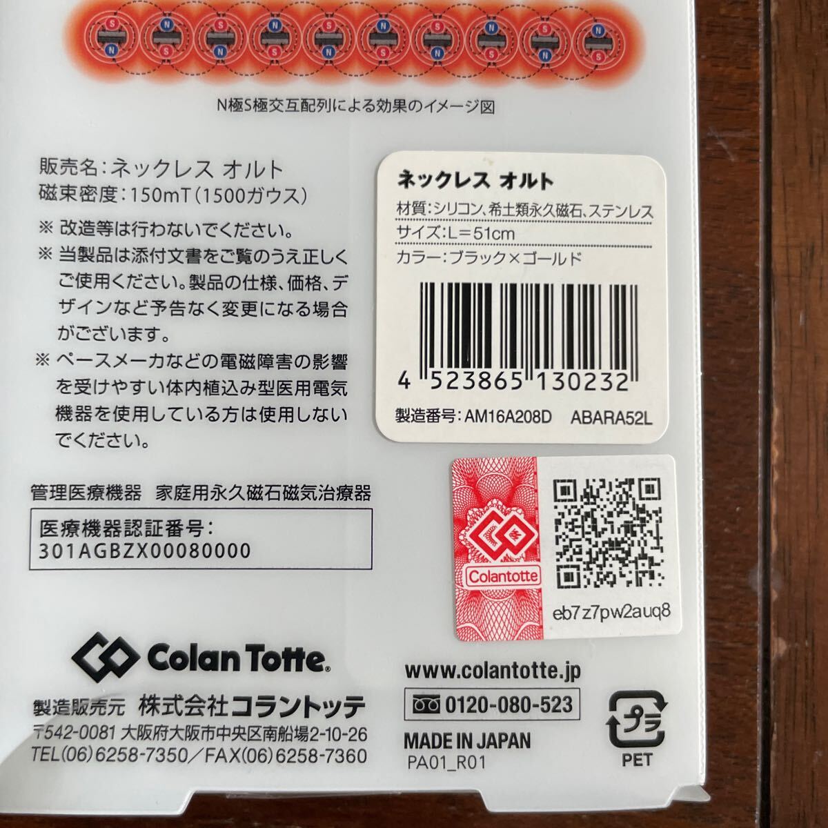 Yahoo!オークション - Colantotte ALTコラントッテ オルト ネックレス2...