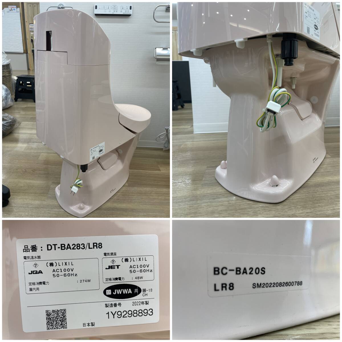 Yahoo!オークション - モデルルーム展示品/LIXIL/シャワートイレ/DT-B...