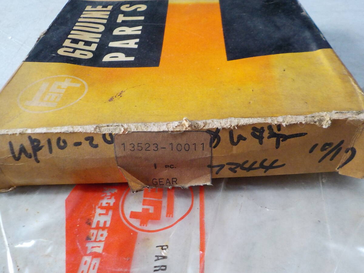 トヨタ パブリカ スポーツ 800 UP10 UP15 UP20 カムシャフト タイミングギヤ 純正 当時物 ヨタハチ S800 UP26 TOYOTA 700 13523-10011 ...